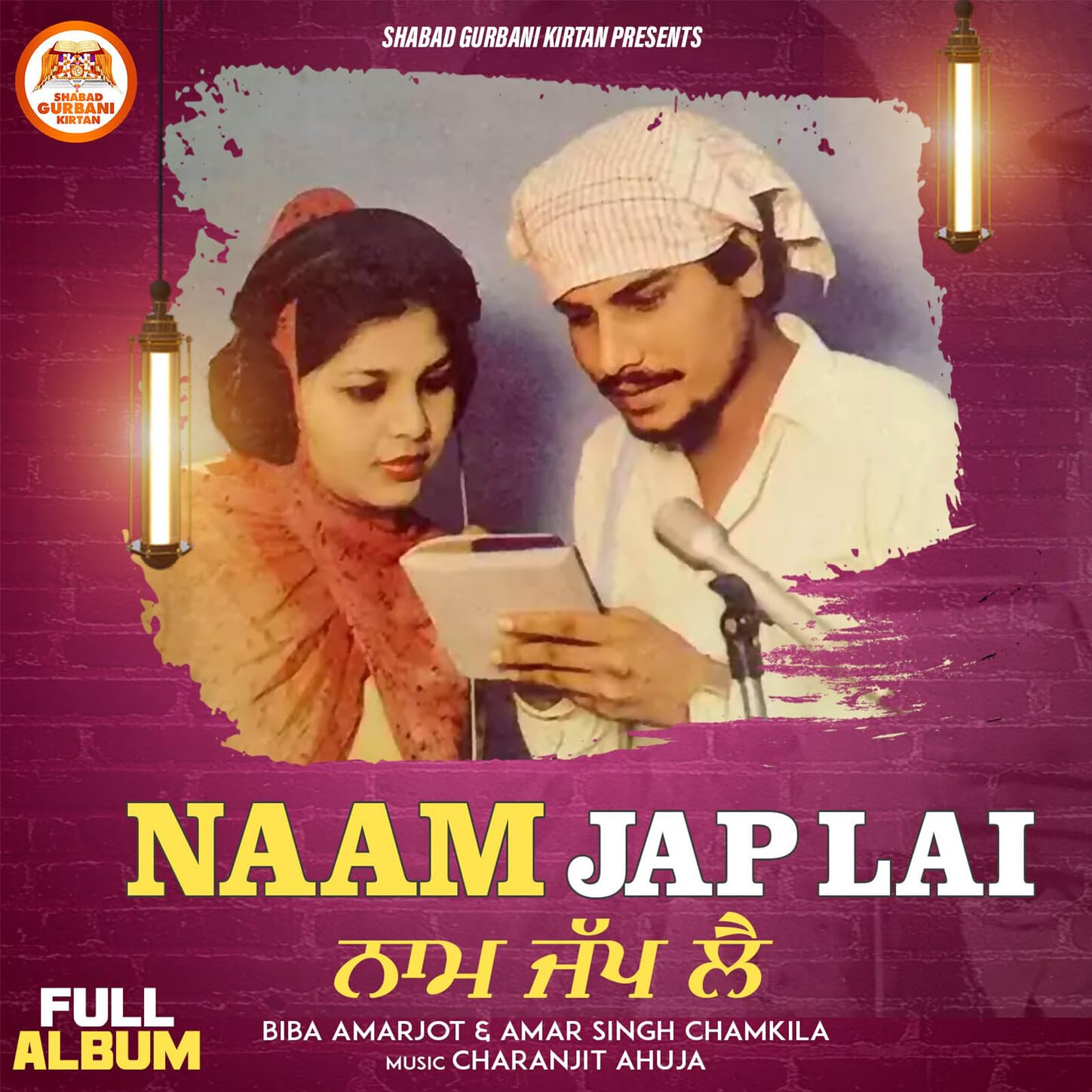 Pat Doon Chugat Ni song by Chamkila & Surinder Sonia from Punjabi Folk ...