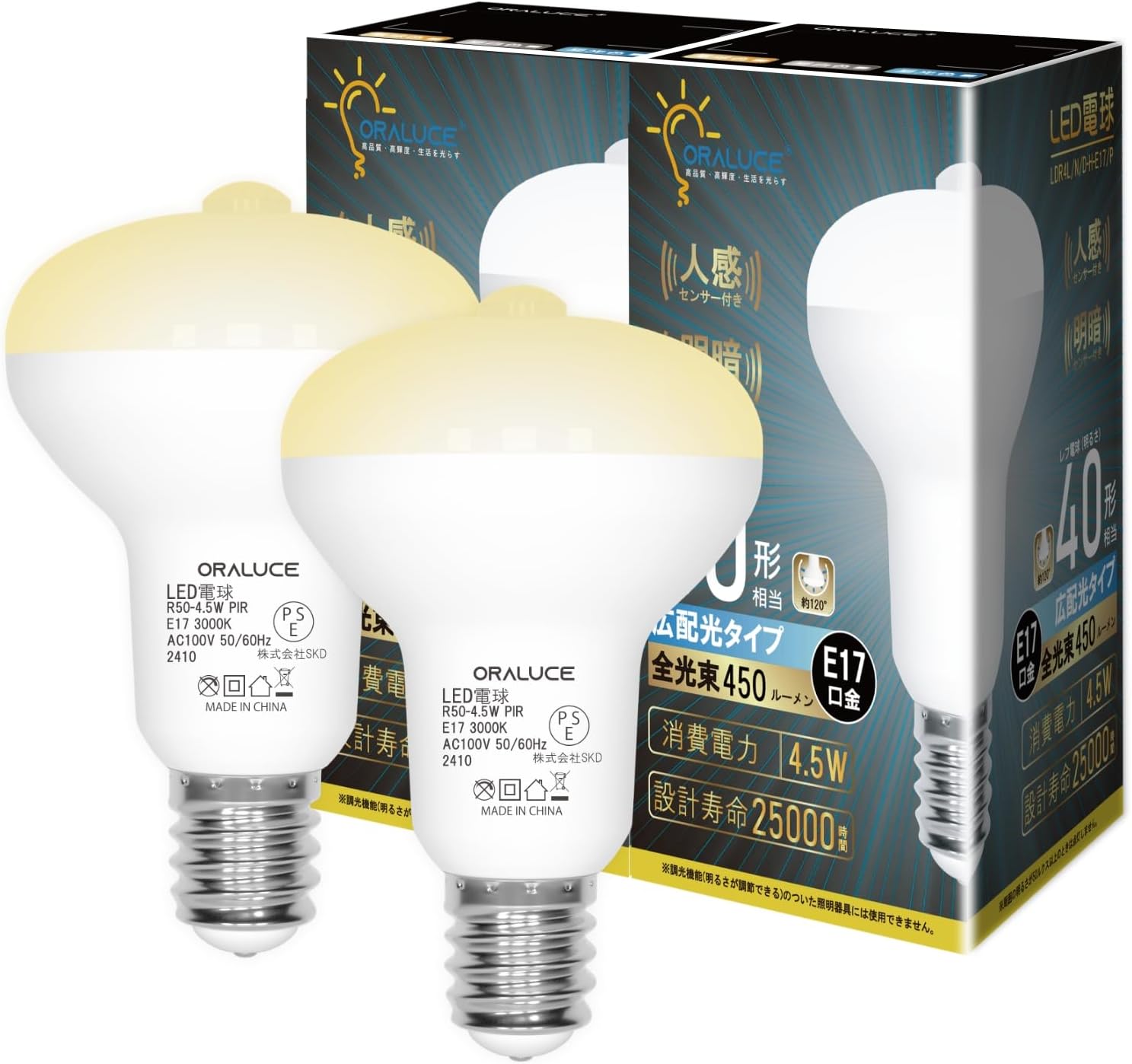 Amazon | ORALUCE LED電球 E17口金 人感センサー 電球 レフランプ形 40W形相当 電球色 3000K 4.5W 450lm 自動点灯・消灯 明暗センサー付 消し忘れ防止 ...