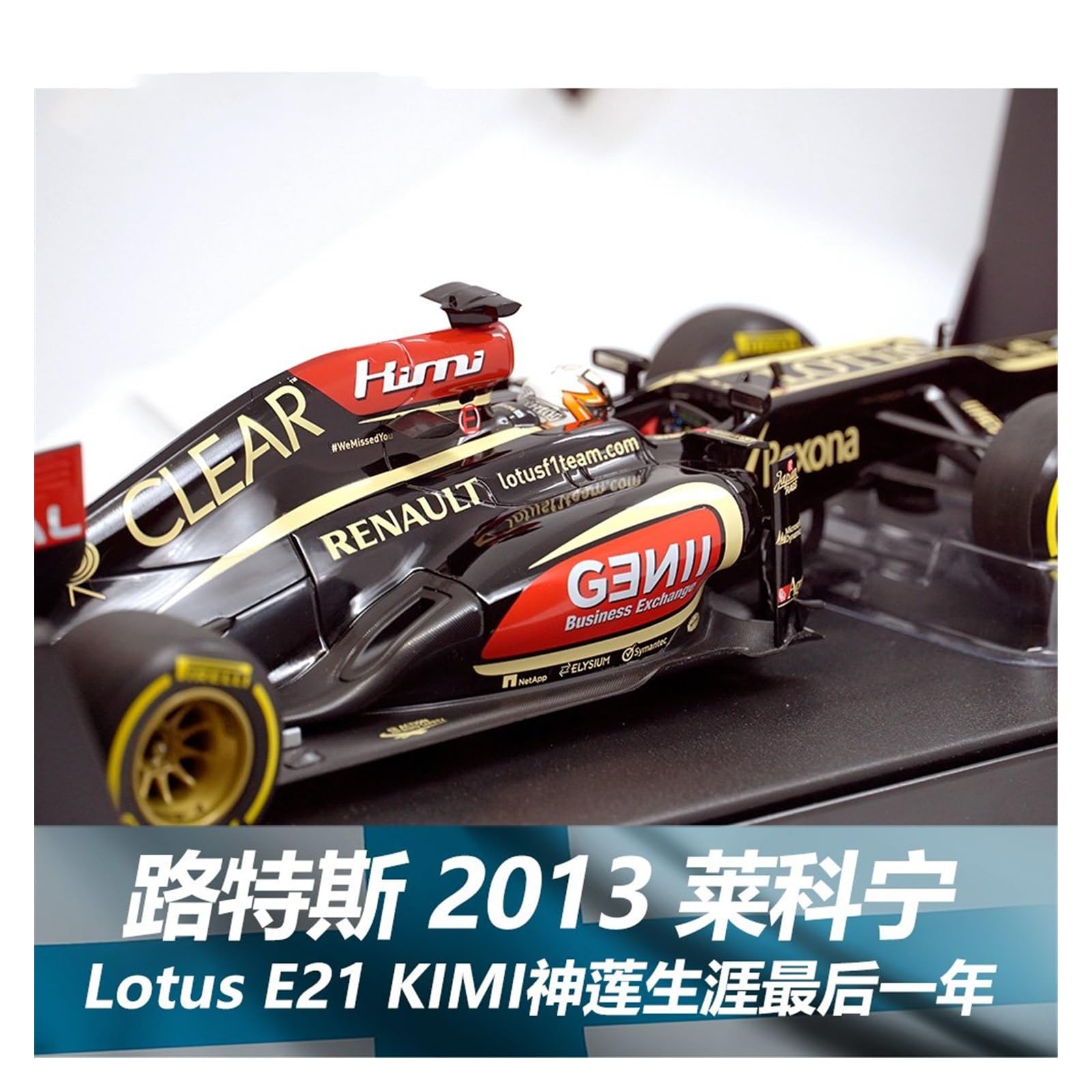 2022 F1 Lotus E21