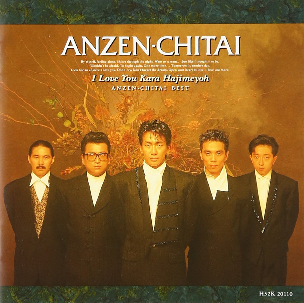 Anzen-Chitai - I Love You Kara Hajimeyou - Amazon.com Music