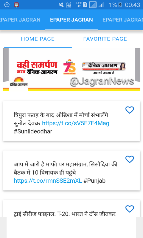 Jagran Epaper Epaper Jagran App On Amazon Appstore