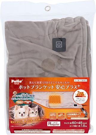 Amazon | ペティオ (Petio) 犬猫用 USBでどこでもあったか ホットブランケット 安心プラス グレイ レギュラー | ペティオ ...