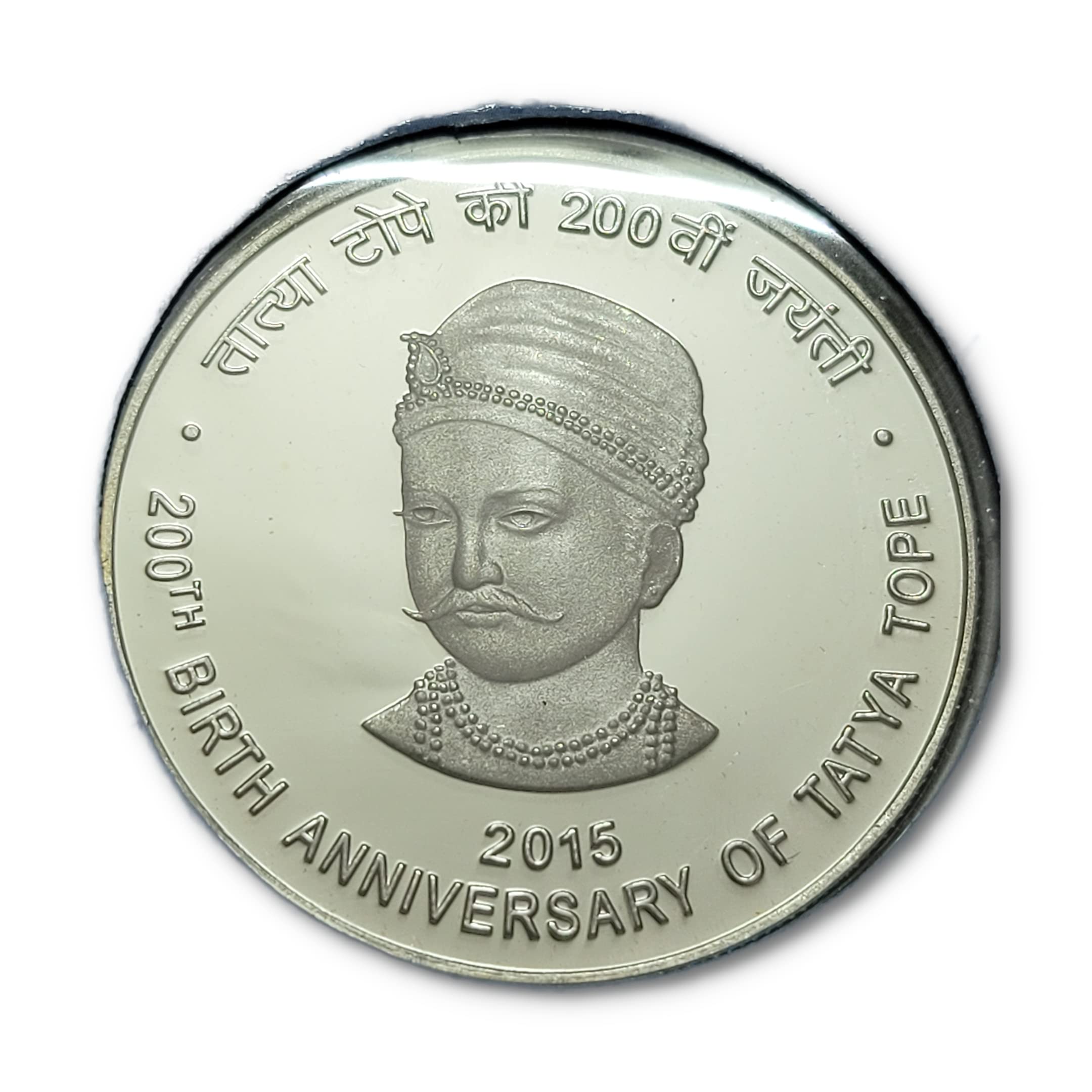 200 Rupees Coin
