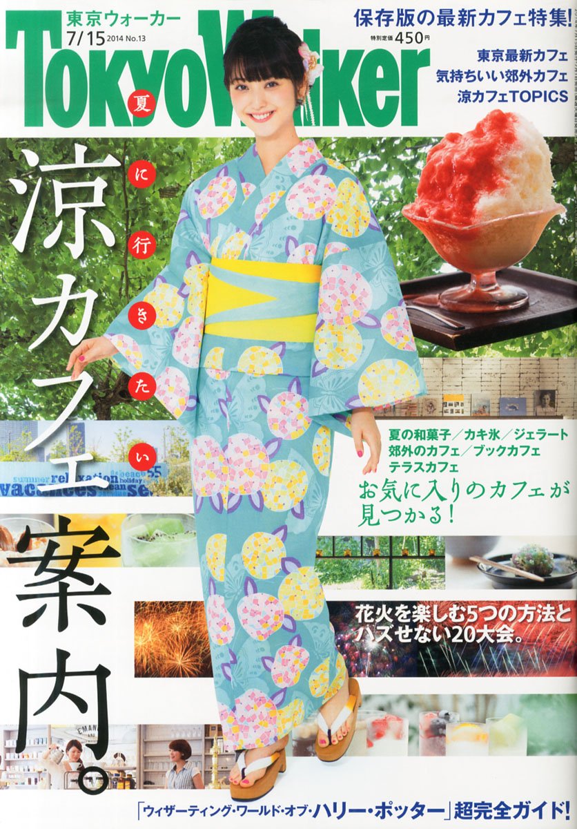 Amazon.com: Japanese Magazine Tokyo Walker July 15th Edition: Books