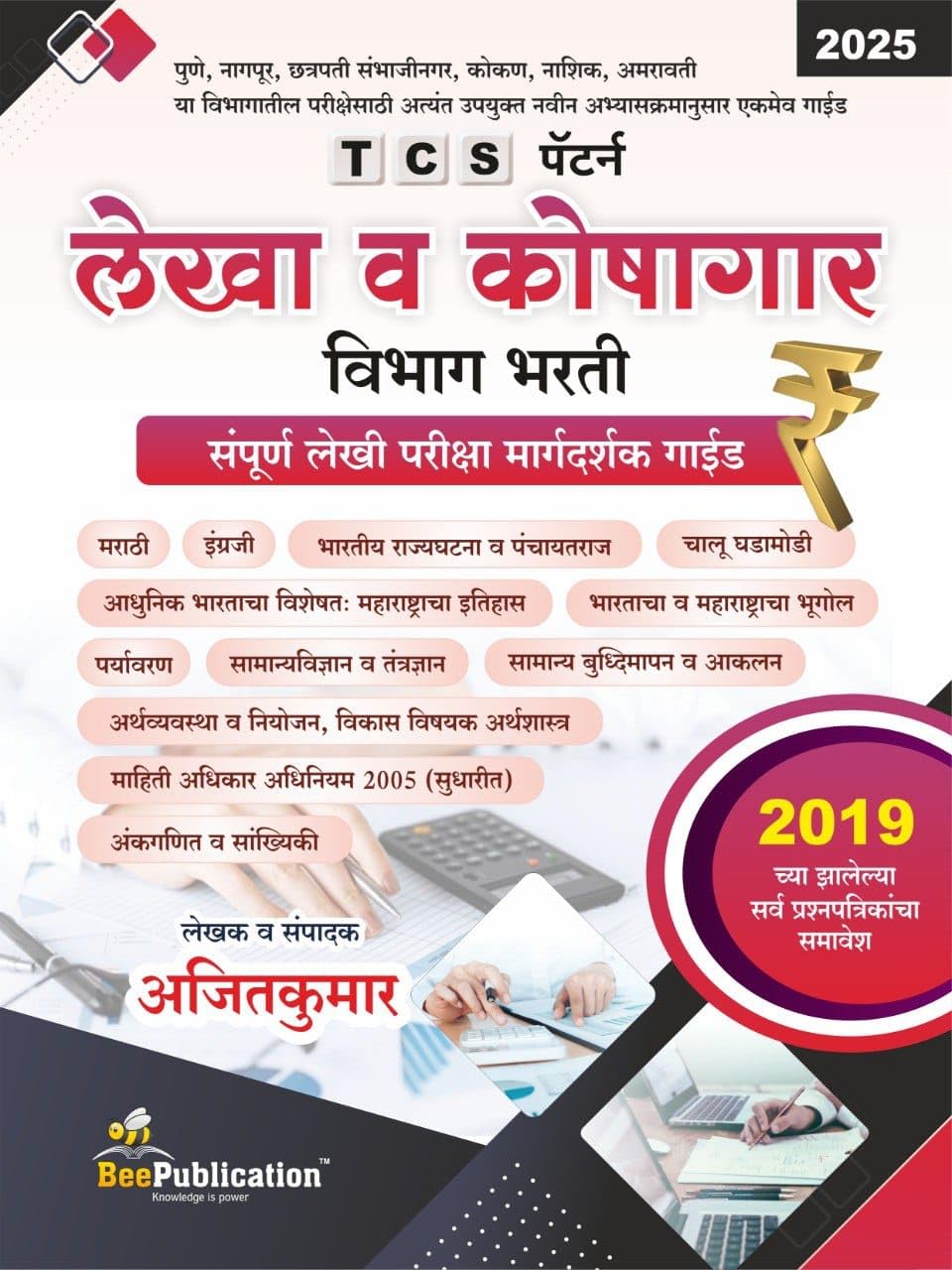 Koshagar Up Nic In