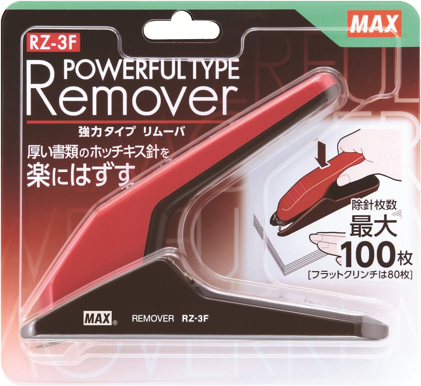 Amazon.com : Max Stapler Remover Electronic Needle and Medium-Sized ...