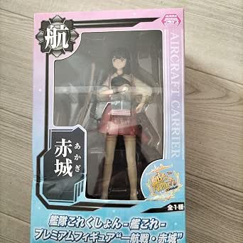 Amazon.co.jp: Akagi Figure : Hobbies