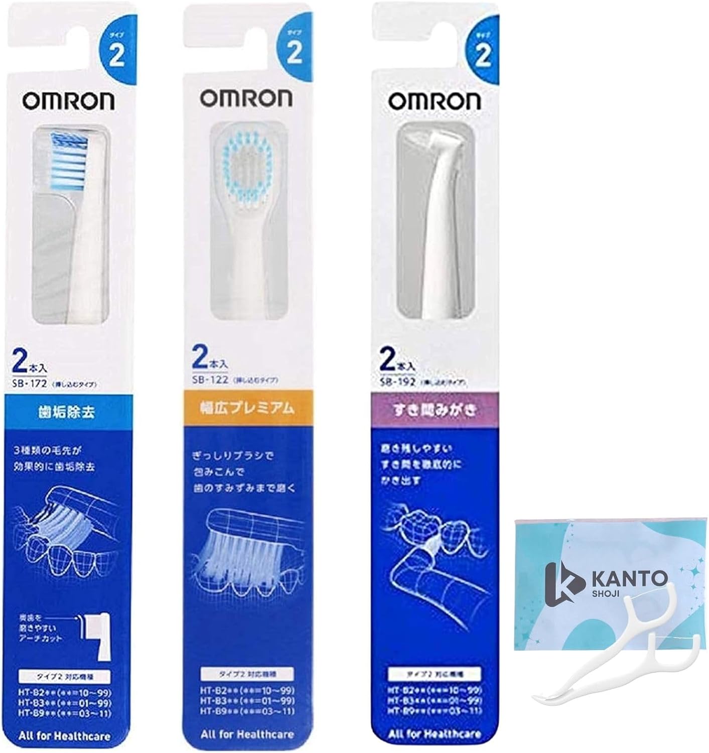 Amazon.co.jp: オムロン 替えブラシ SB-172 SB-122 SB-192 各2本入り(計6本) 歯垢除去 幅広プレミアム すき間みがき デンタルフロス2本付き : ドラッグストア