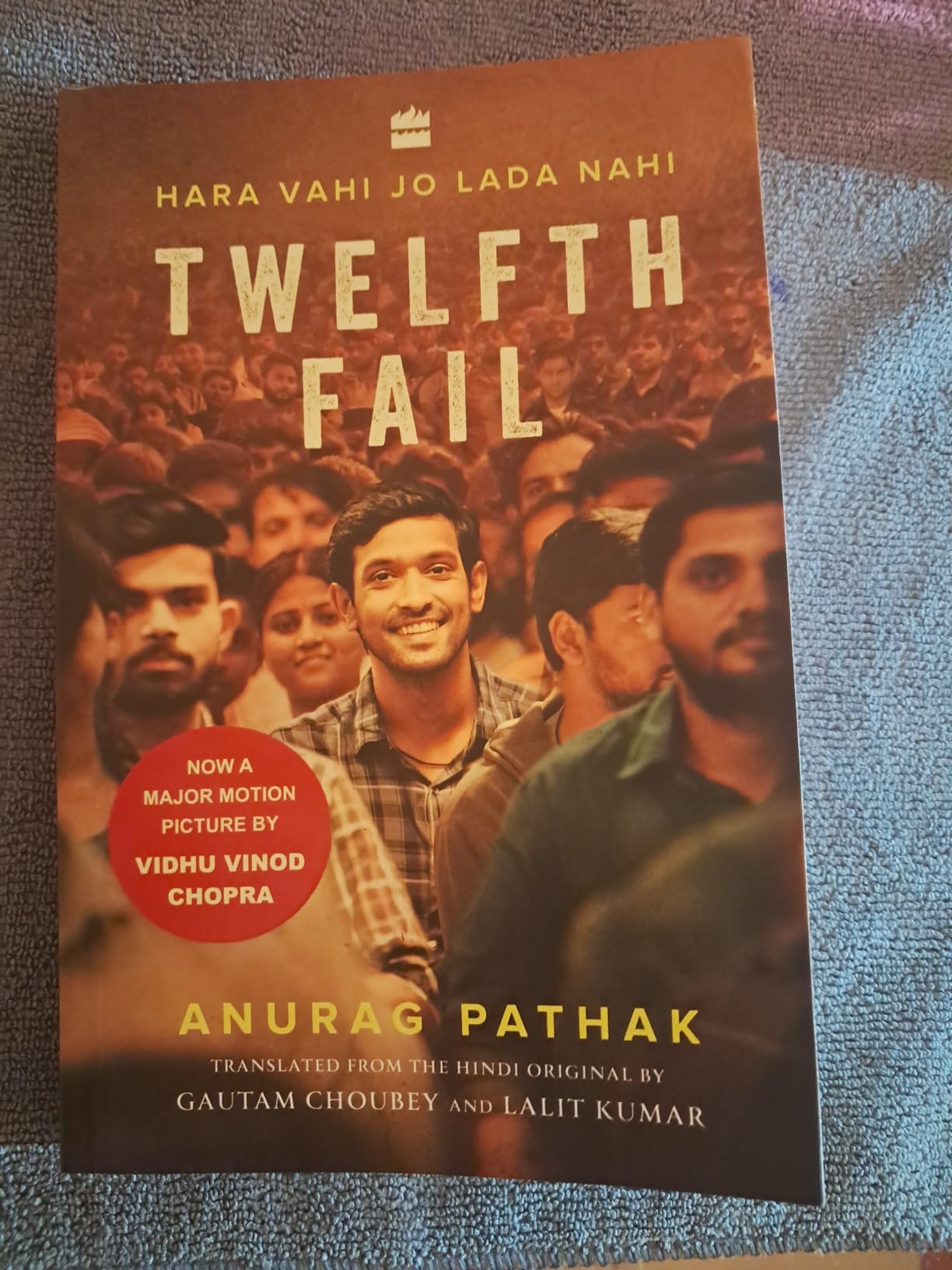 Twelfth Fail : Anurag Pathak, Gautam Choubey, Lalit Kumar: Amazon.in: Books