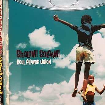 Amazon.co.jp: 【極美品】Soul Flower Union/Shalom! Shalom! CD : パソコン・周辺機器