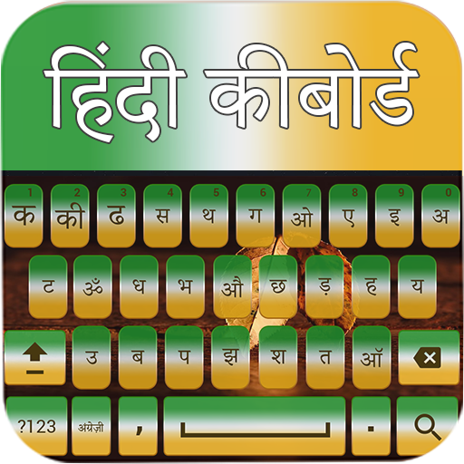 New Hindi and English Keyboard 2018 : Hindi Typing - App on Amazon Appstore