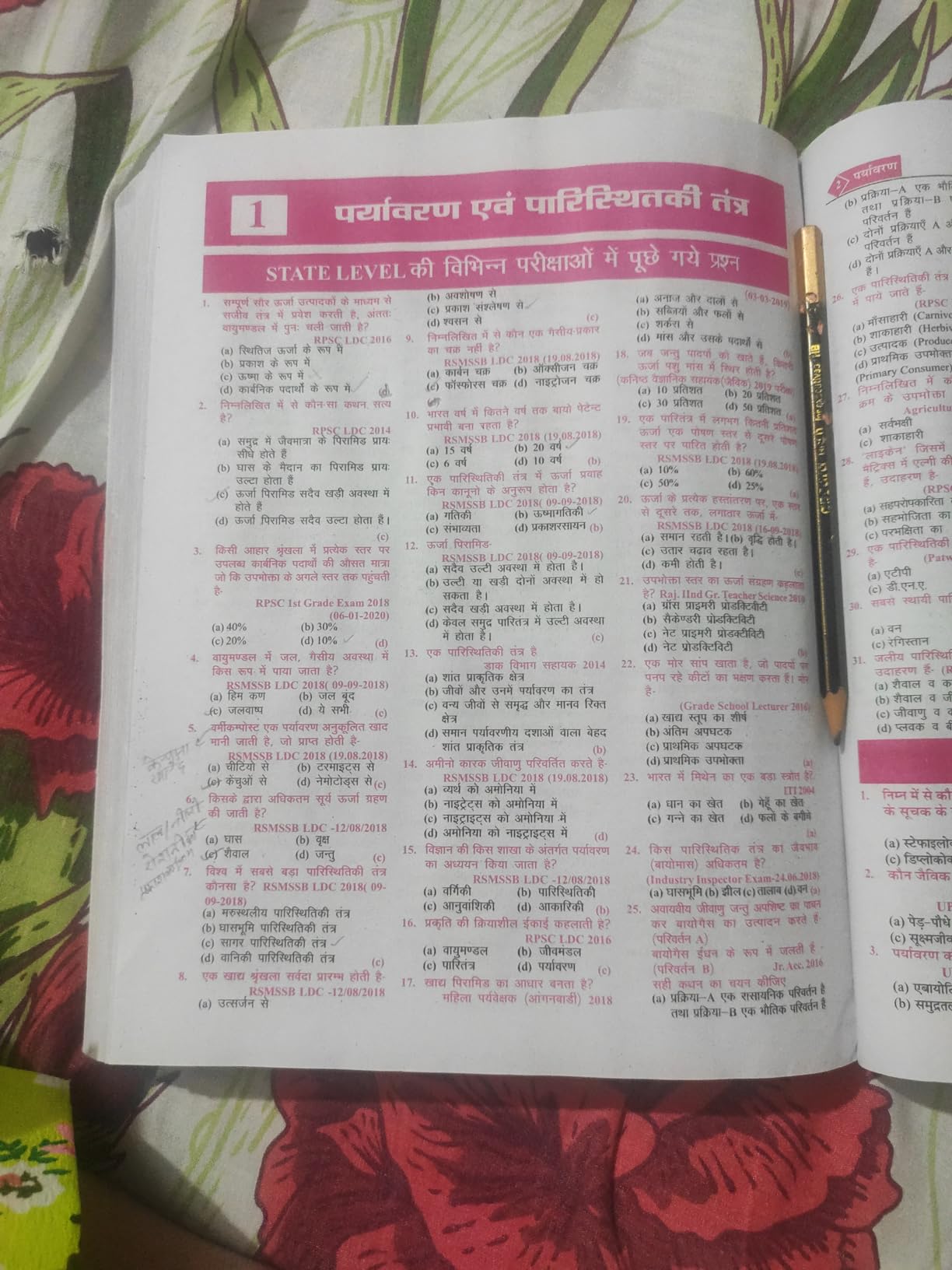 Buy Samanya Gyan | Pocket GK | Khan sir Book Online at Low Prices in ...