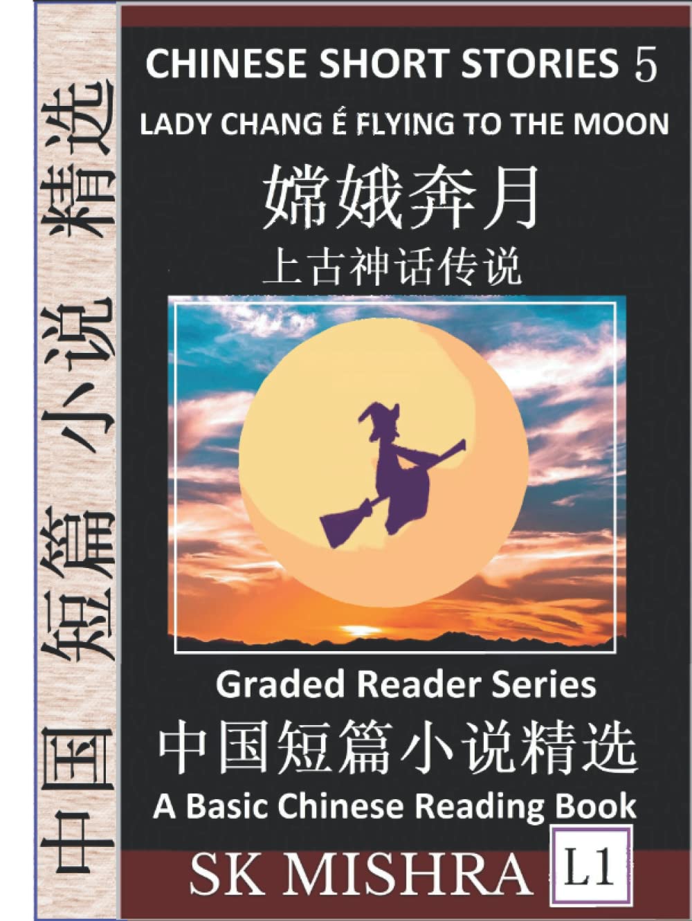 Buy Chinese Short Stories 5: Lady Chang E Flying to the Moon, Learn ...