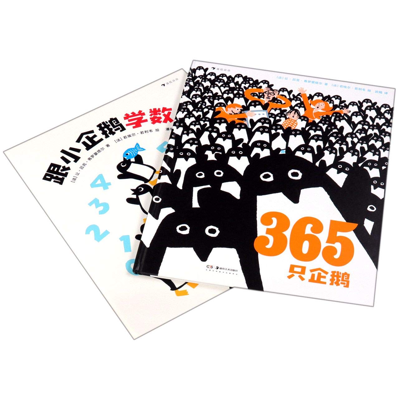 Amazon.com: 365 Penguins (Chinese Edition): 9787535687883: Jean-Luc ...