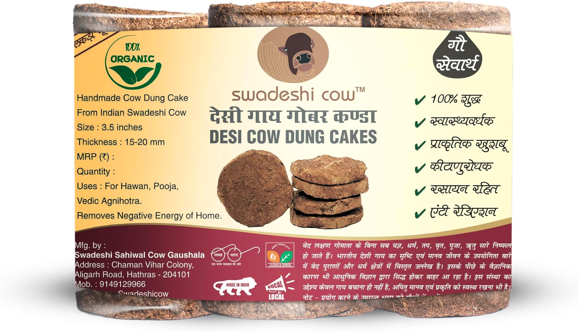 Chirag Desi Cow Dung Product Pure & Original Kande Uple of Cow Dung ...