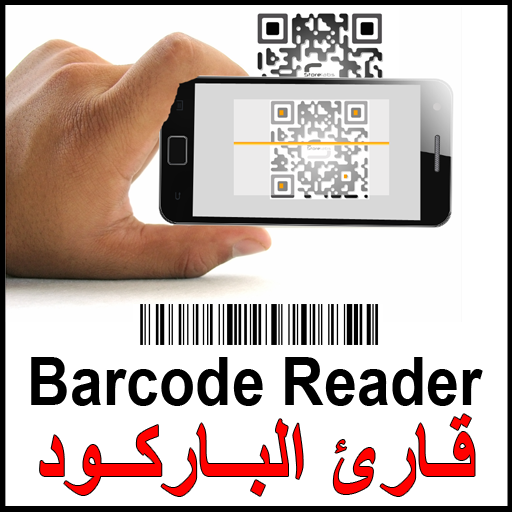 Barcode Reader - App on the Amazon Appstore