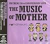 Amazon.co.jp: 「MOTHERのおんがく。」～THE MUSIC OF MOTHER～（CD）: ミュージック