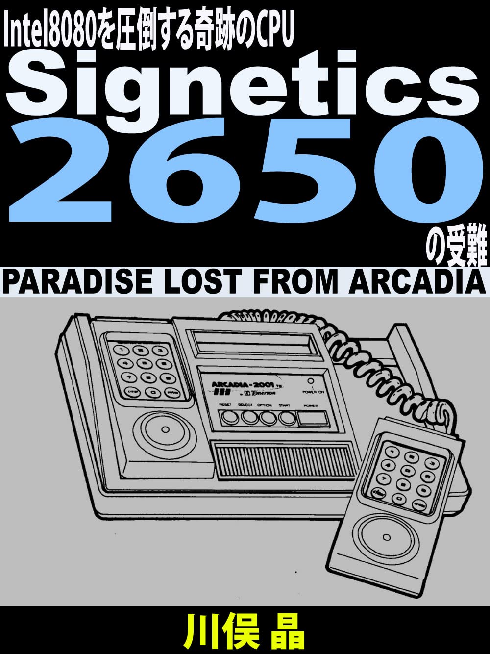 Amazon.com: Intel8080 wo attou suru kiseki no CPU Signetics 2650 no ...