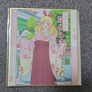Amazon | アイカツ 星宮いちご 花やしき 色紙 IPB | 色紙 | 文房具・オフィス用品
