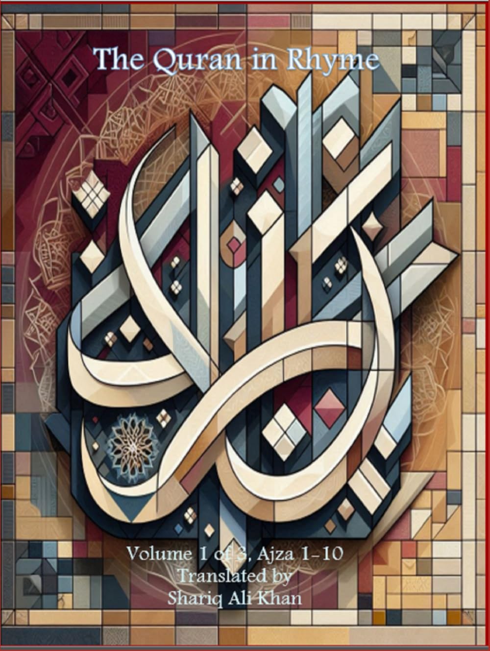 Amazon.com: The Quran in Rhyme: Volume 1 of 3, Ajza 1-10 (The Quran in ...