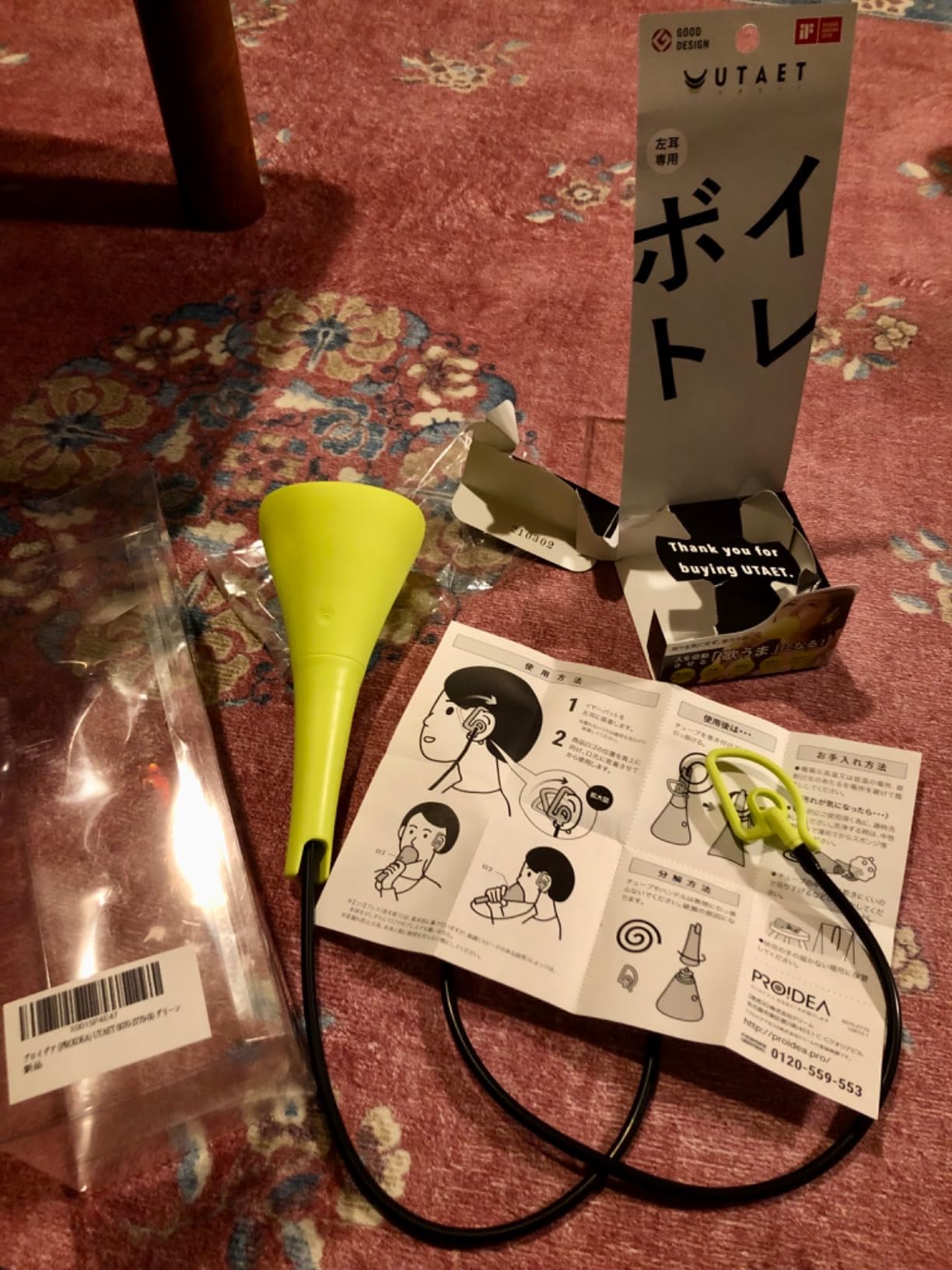 Amazon | PROIDEA プロイデア UTAET ウタエット クリアブルー | PROIDEA（プロイデア） | 磁気・チタン・ゲルマニウムアクセサリー