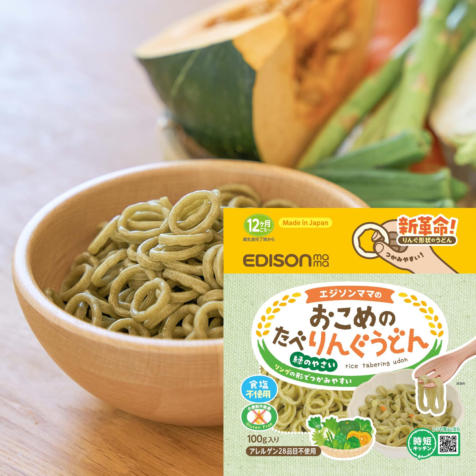 Amazon.co.jp: EDISONmama(エジソンママ) おこめのたべりんぐうどん【緑のやさい】100gX3個セット 12か月 アレルギーフリー 食塩不使用 米粉 小麦粉不使用 ...