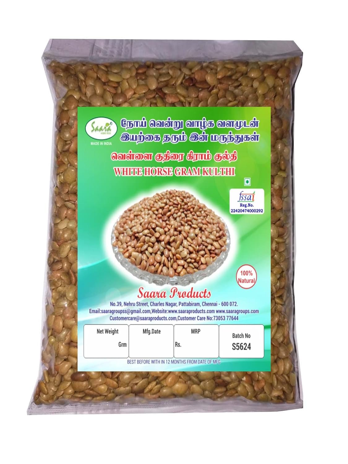 SAARA White Horse Gram Kulthi | kollu | kaanam | Kulthi |Hulthi ...