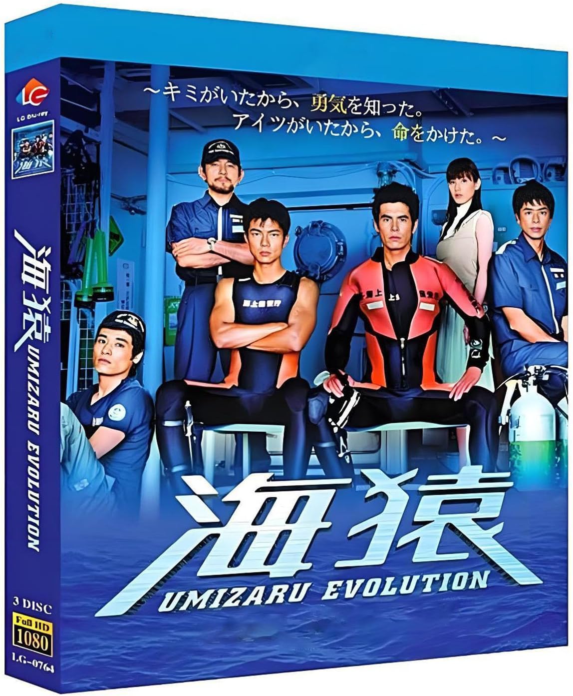 Amazon.co.jp: 海猿 UMIZARU EVOLUTION【TV全集+映画版4部】完全版ブルーレイプレーヤー適用 : 家電＆カメラ