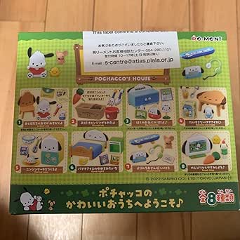 Amazon.co.jp: Reement San Rio Pochacco House Set of 8 Types (All Types ...