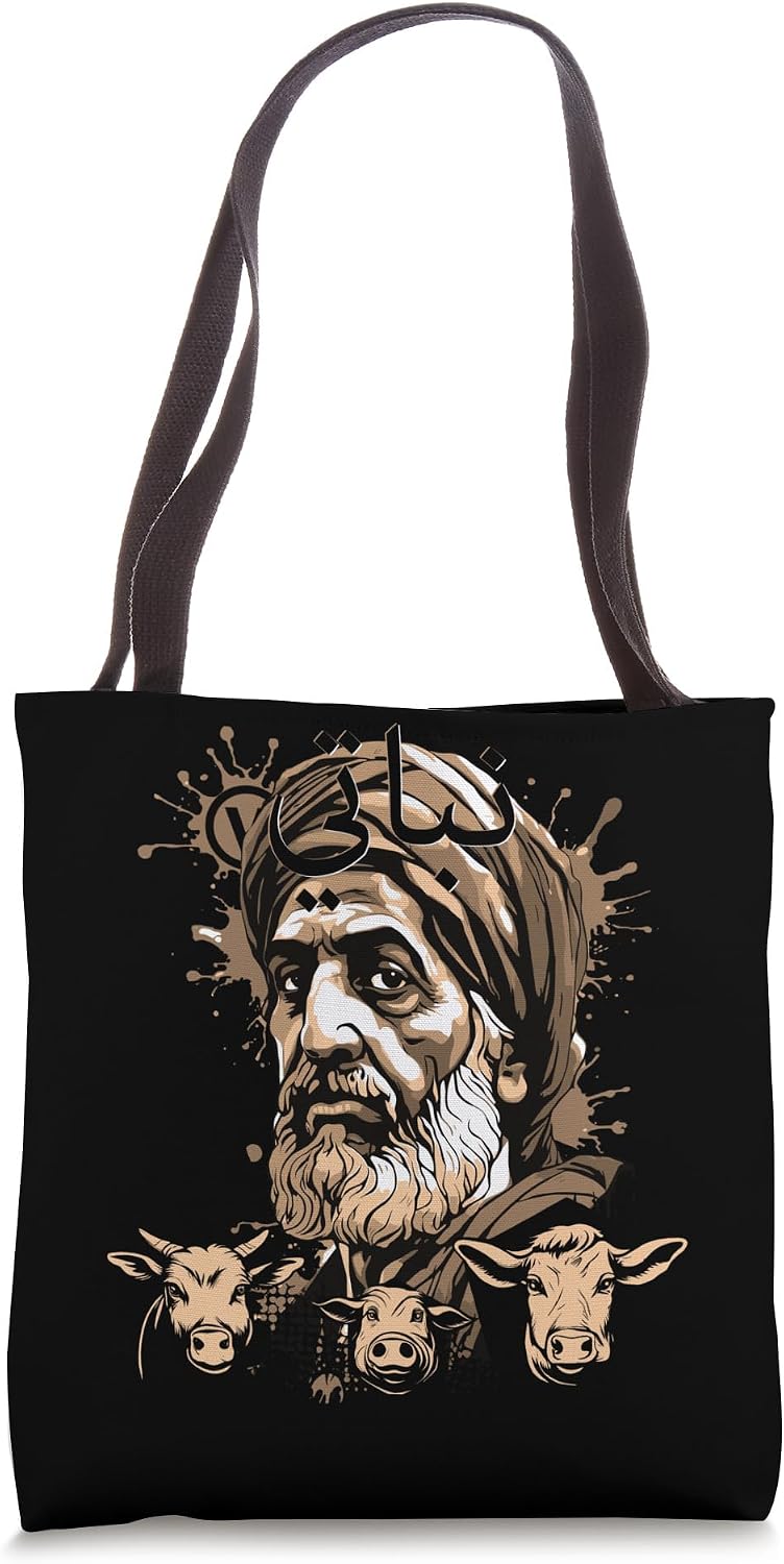 Amazon.com: Arabic Vegan Nabati - Arab Syrian Philosopher Al Ma'arri ...