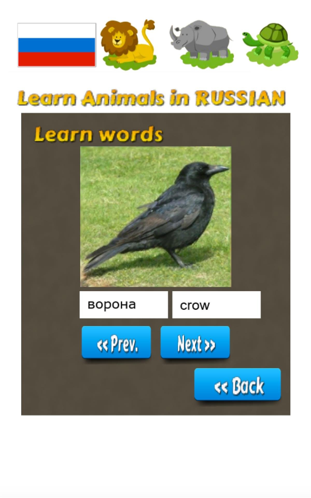 Russian Vocabulary - Animals - App on Amazon Appstore