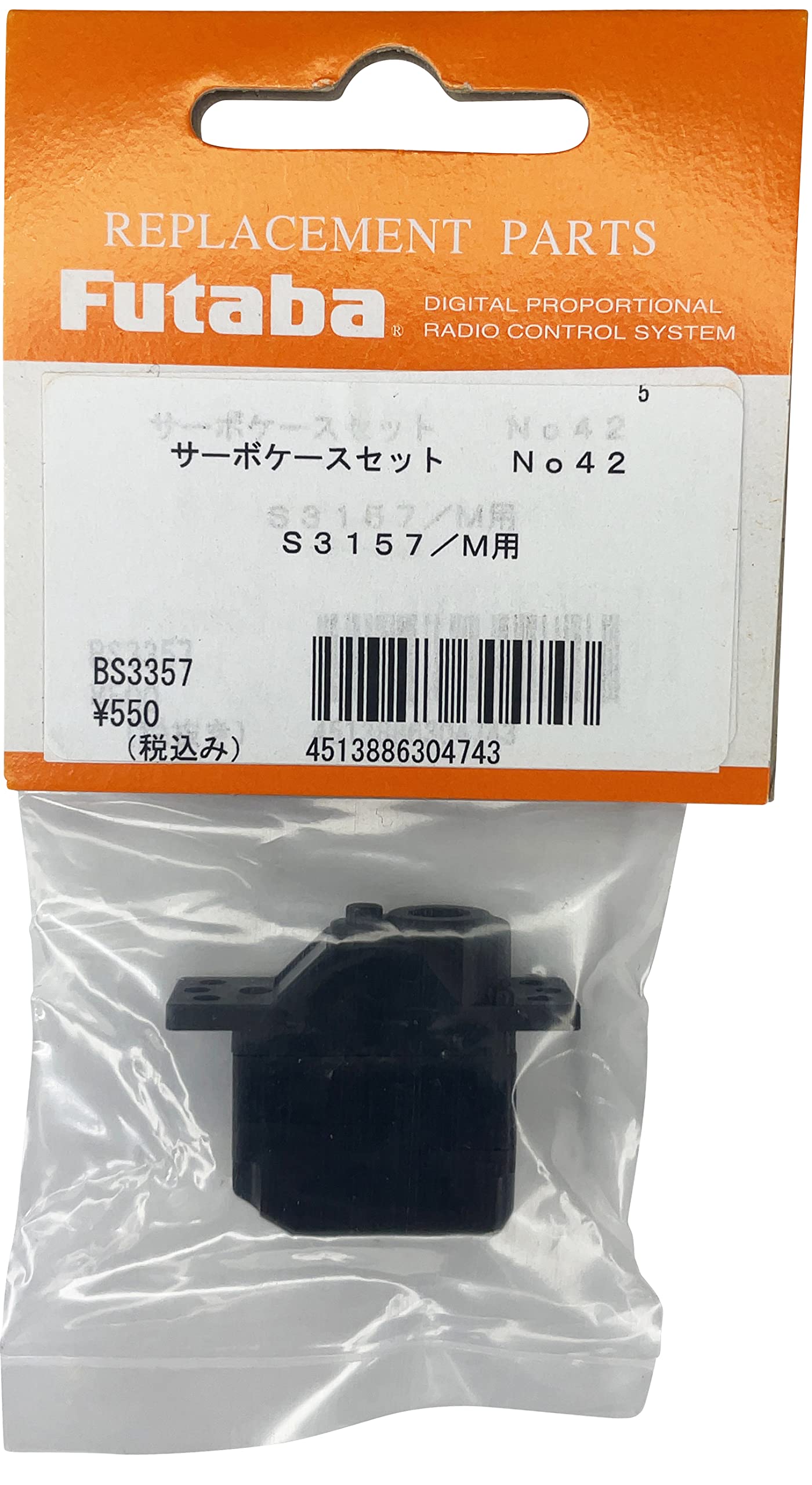 Amazon | 双葉電子工業 NO.42サーボケース/S3157.S3157M対応 BS3357 | ラジコン・ドローン 通販