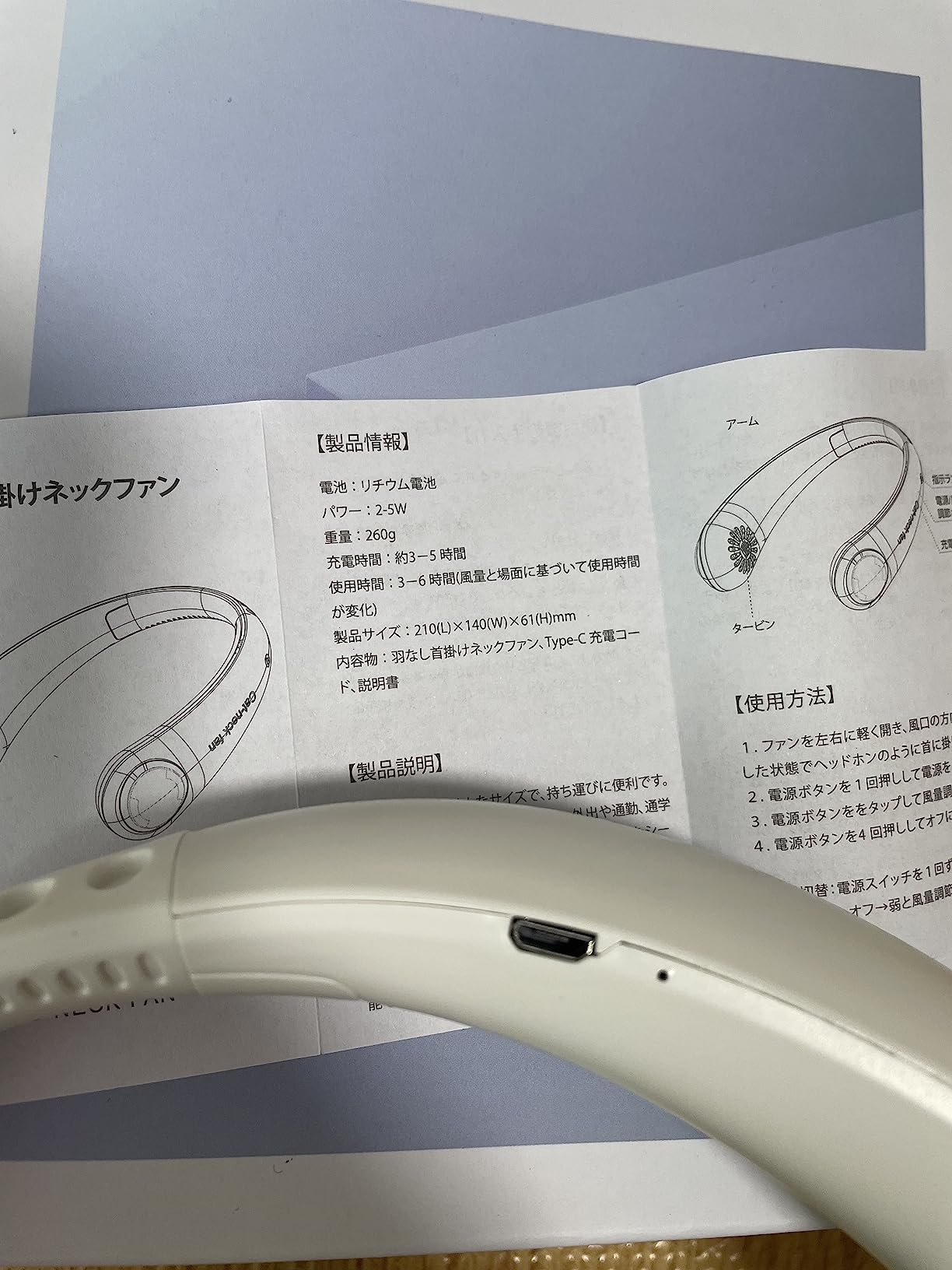 Amazon.co.jp: HJ1U-E002 Neck Fan, Wingless, Neck Cooler, Lightweight ...