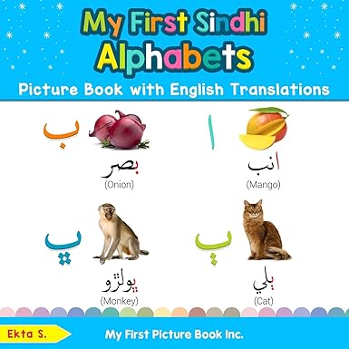 My First Sindhi Alphabets Picture Book with English Translations: Bilingual Early Learning ...