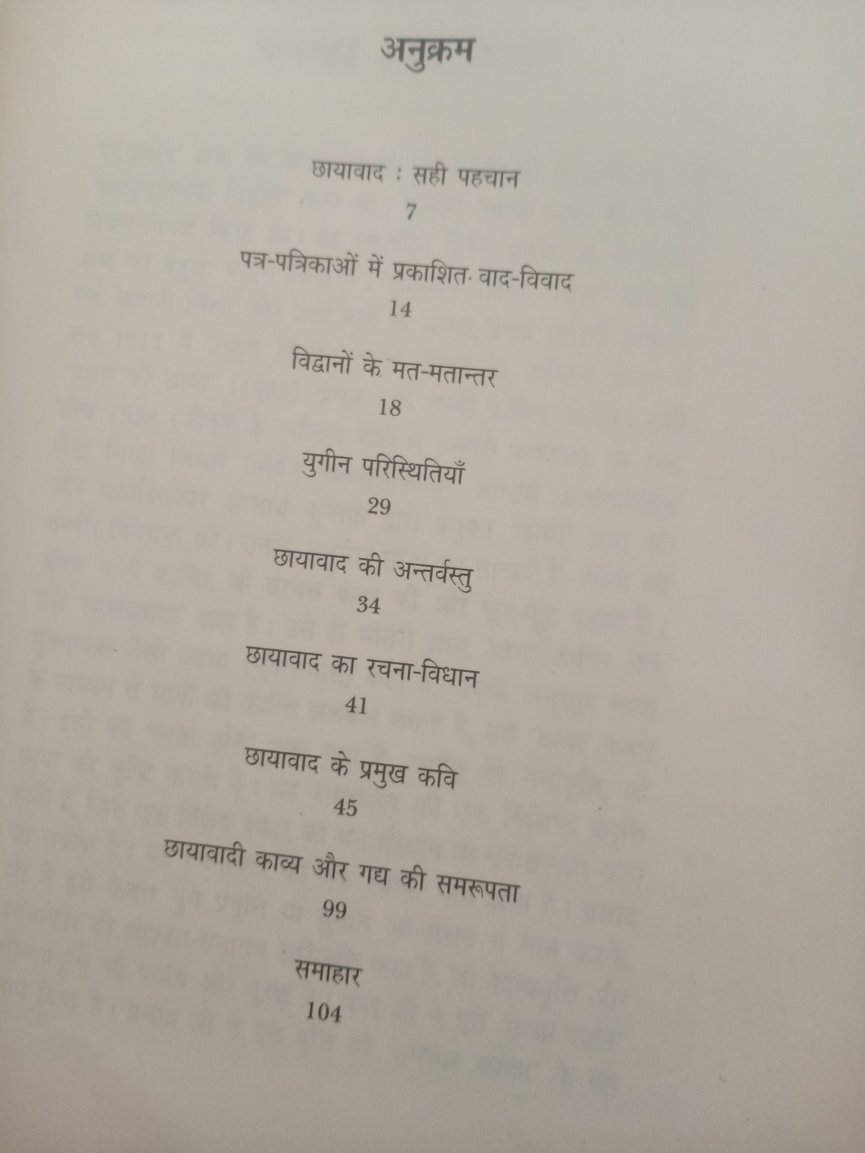 Amazon.in: Buy Chhayavad : Sau Saal Book Online at Low Prices in India ...