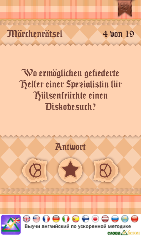 German Riddles:Amazon.com:Appstore for Android