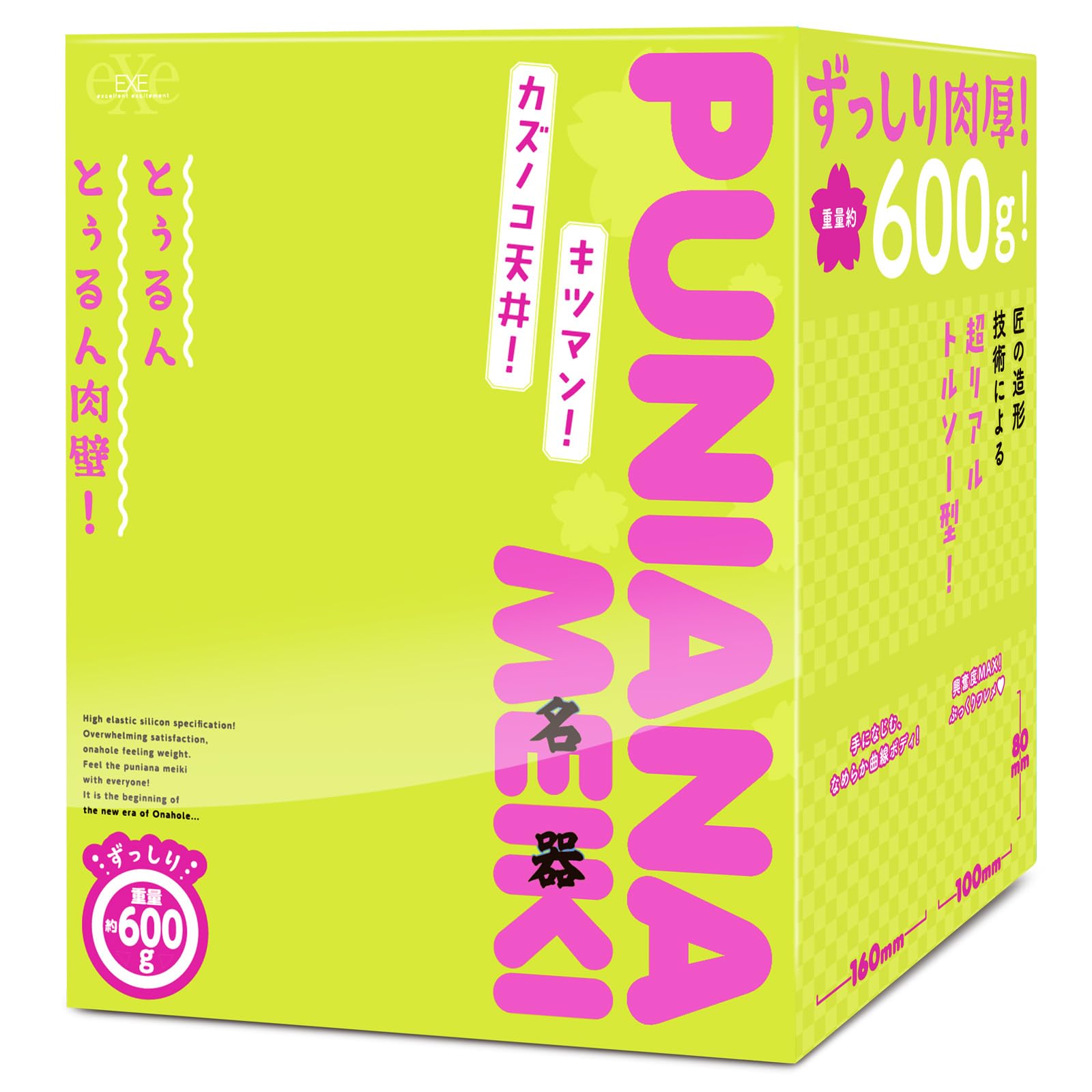 Amazon | ハトプラ ぷにあな名器 オナホ 非貫通（旧：EXE） | eXe EXE excellent excitement | 非貫通