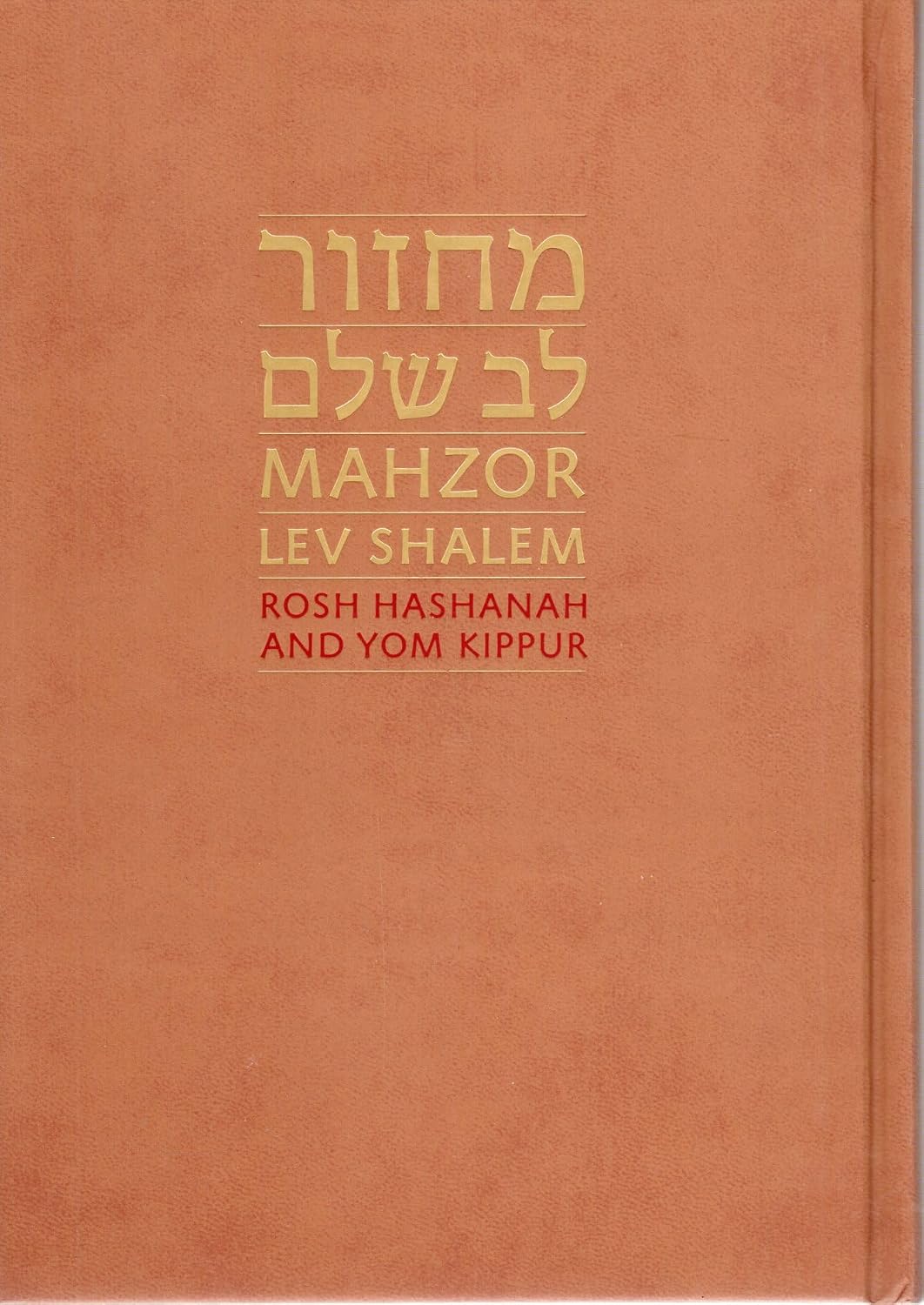 [Mahzor Lev Shalem la-Yamim Ha-Noraim] : Mahzor Lev Shalem for Rosh ...