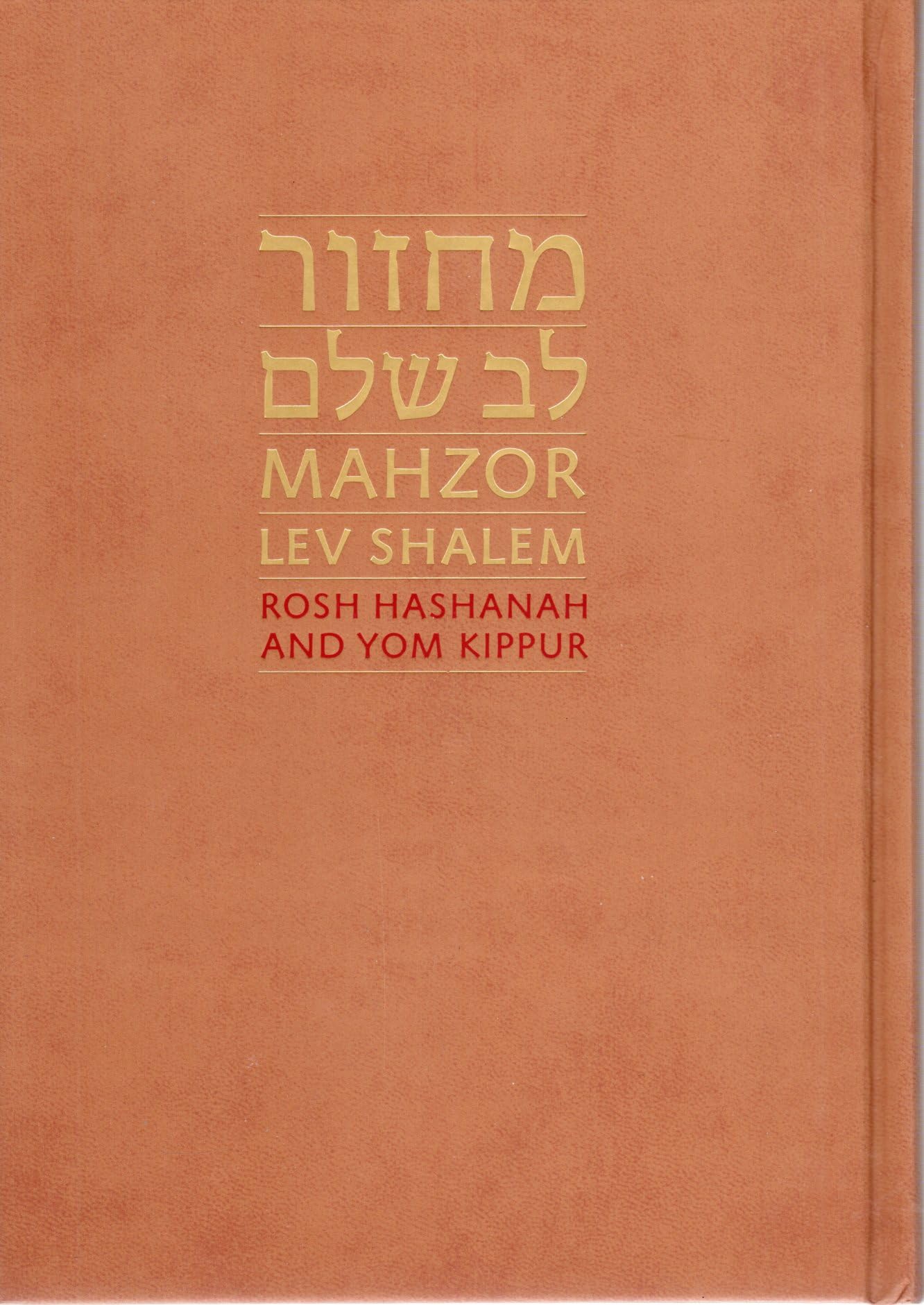[Mahzor Lev Shalem la-Yamim Ha-Noraim] : Mahzor Lev Shalem for Rosh ...