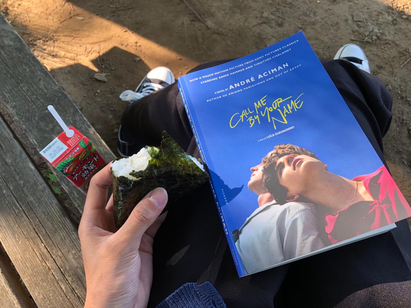 Amazon | Call Me by Your Name (MTI): A Novel | Aciman, André | Gay