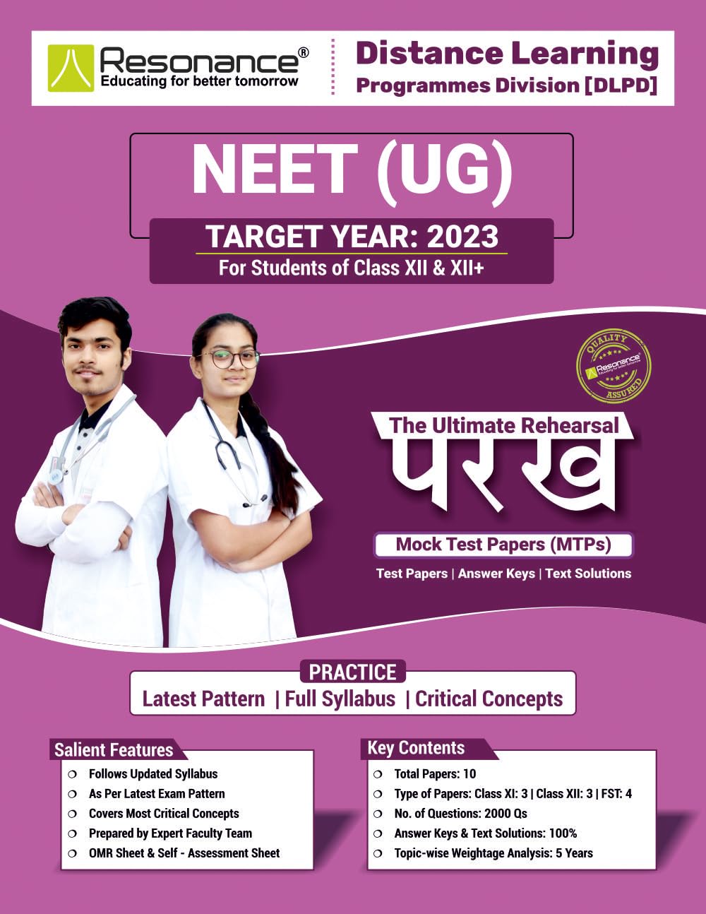 Buy NEET – PARAKH Mock Test Paper Booklet with solution Book Online at ...