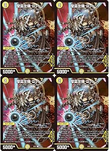 Amazon.co.jp: 4枚 聖霊左機 コットン デュエマ DM23EX1 48/84 大感謝祭 ビクトリーBEST : おもちゃ