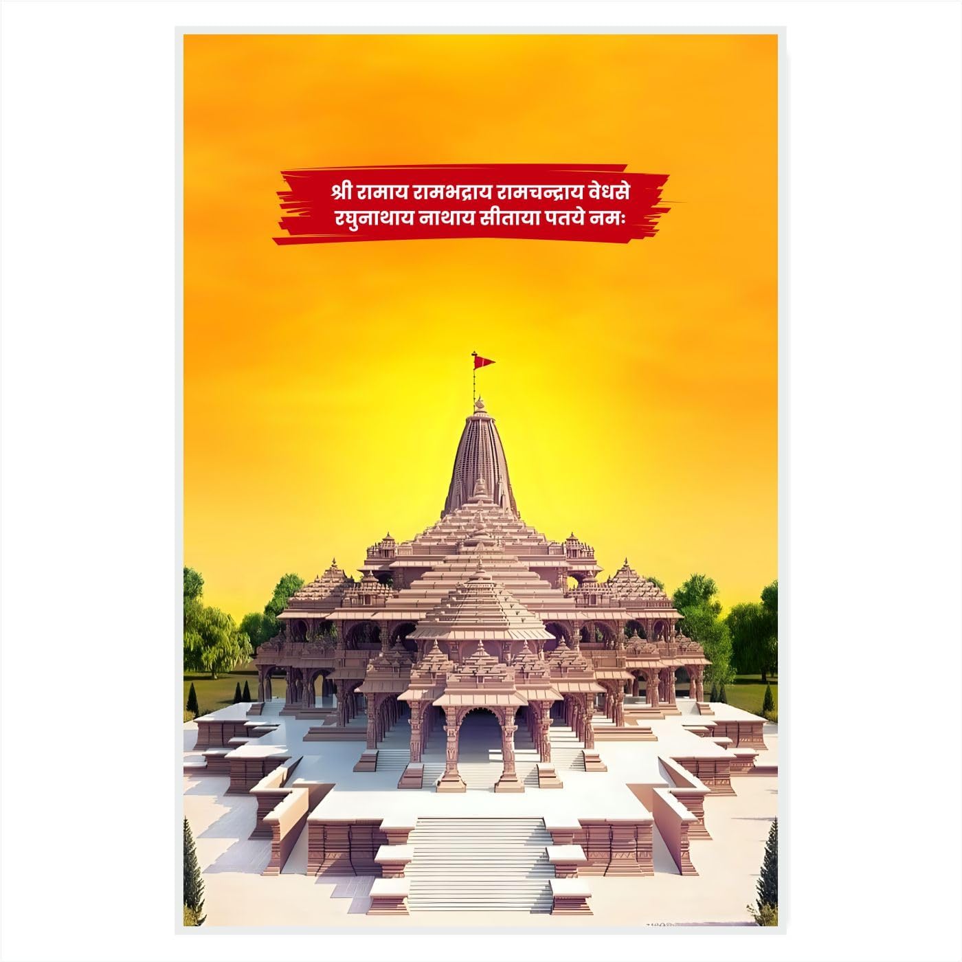 Ram Lalla Poster | Ayodhya Ram Mandir Poster 300 GSM 12x18 Unframed RLP ...