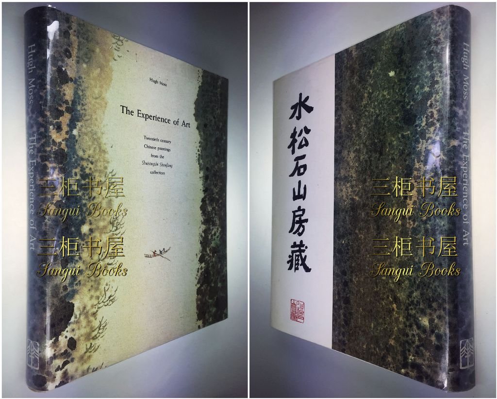 The Experience of Art: Twentieth Century Chinese Paintings from the ...