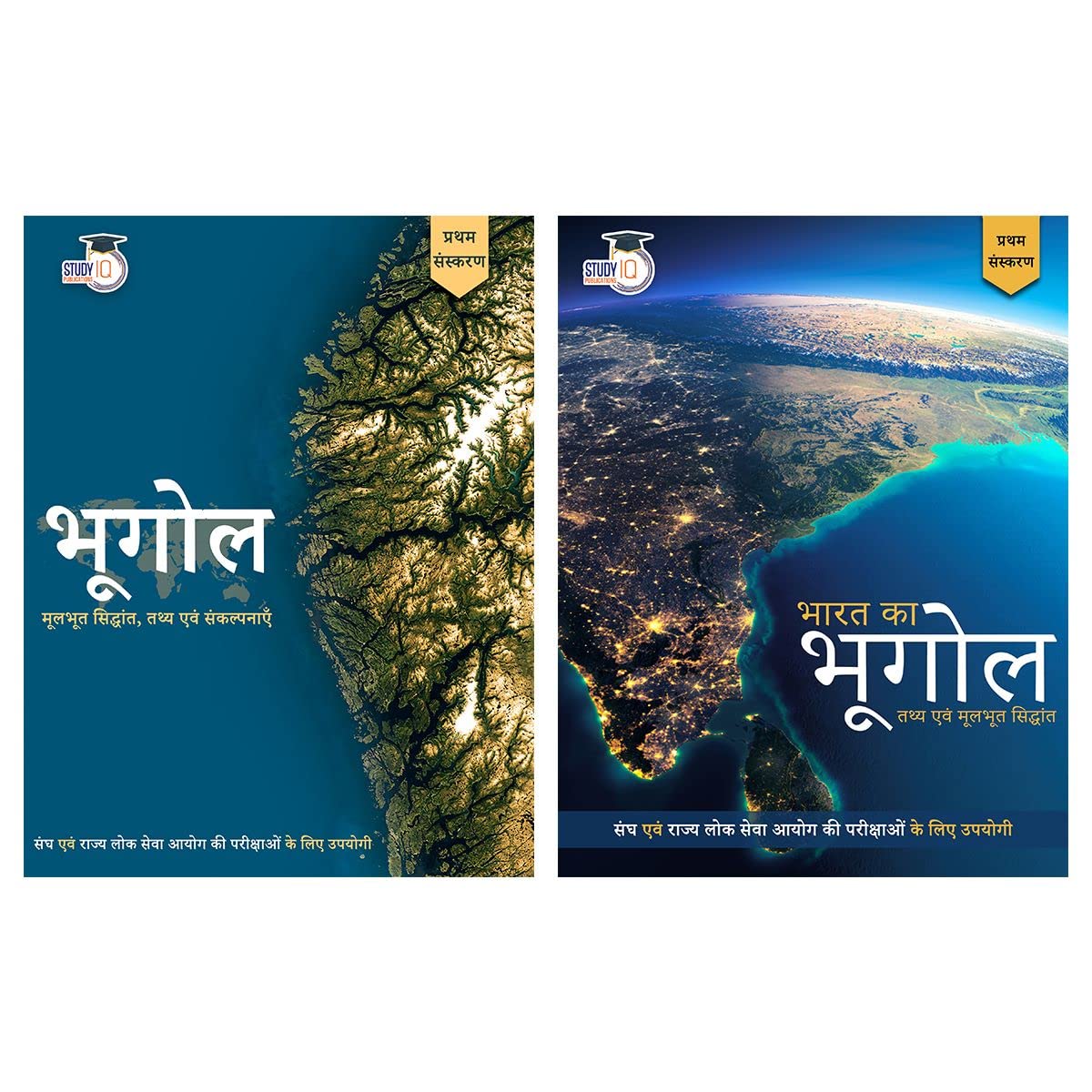 Buy Geography Books for UPSC in Hindi- Bhugol Moolbhoot Siddhant ...