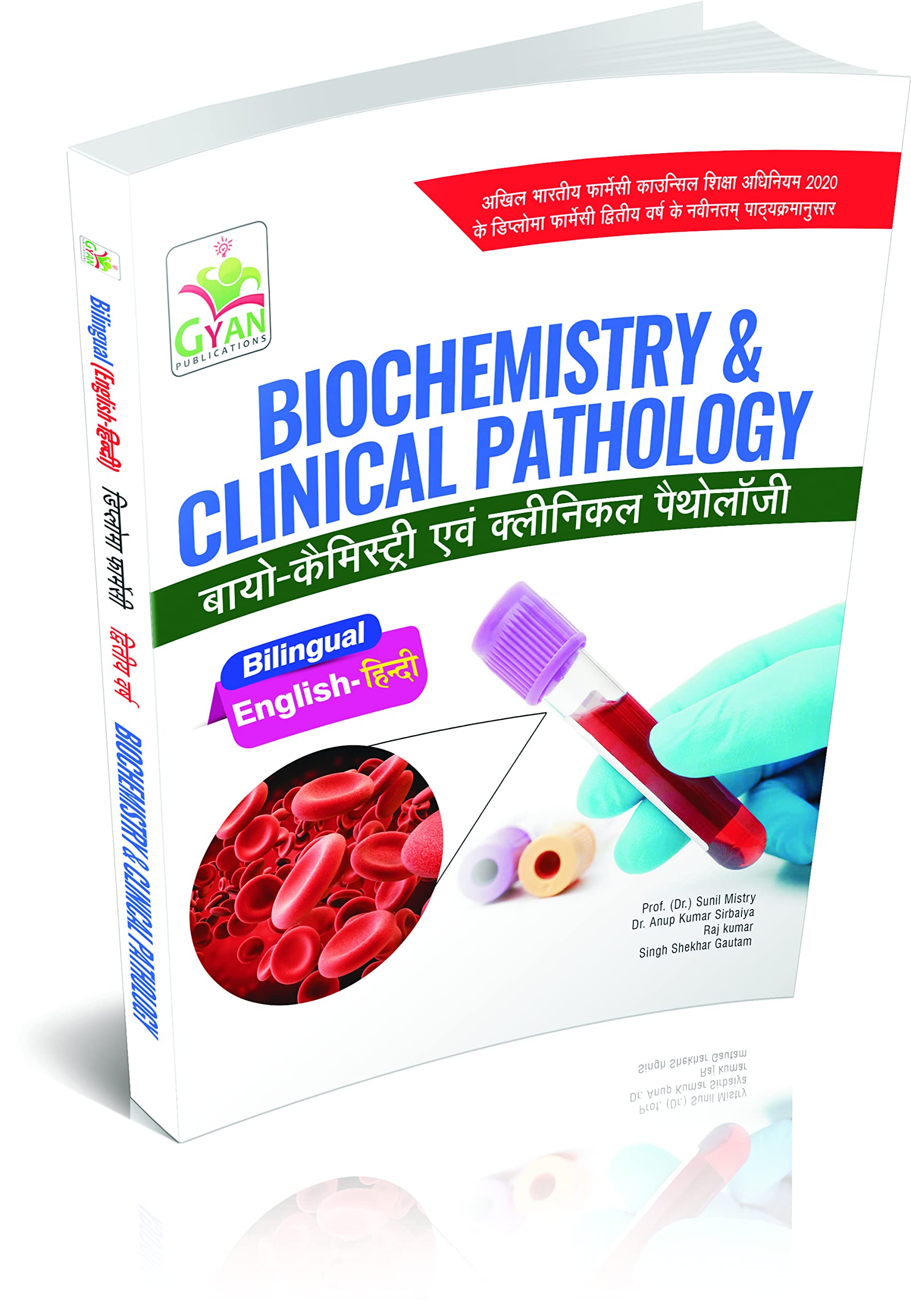 Biochemistry & Clinical Pathology (Bilingual 2nd Year English-Hindi ...