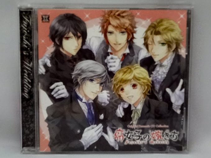 Amazon.co.jp: Original Dramatic CD Collection腐女子の嫁ぎ方: ミュージック