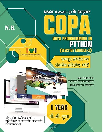 Neelkanth - Computer Operator and Programming Assistant [COPA] Theory - I Year (Hindi) NSQF ...