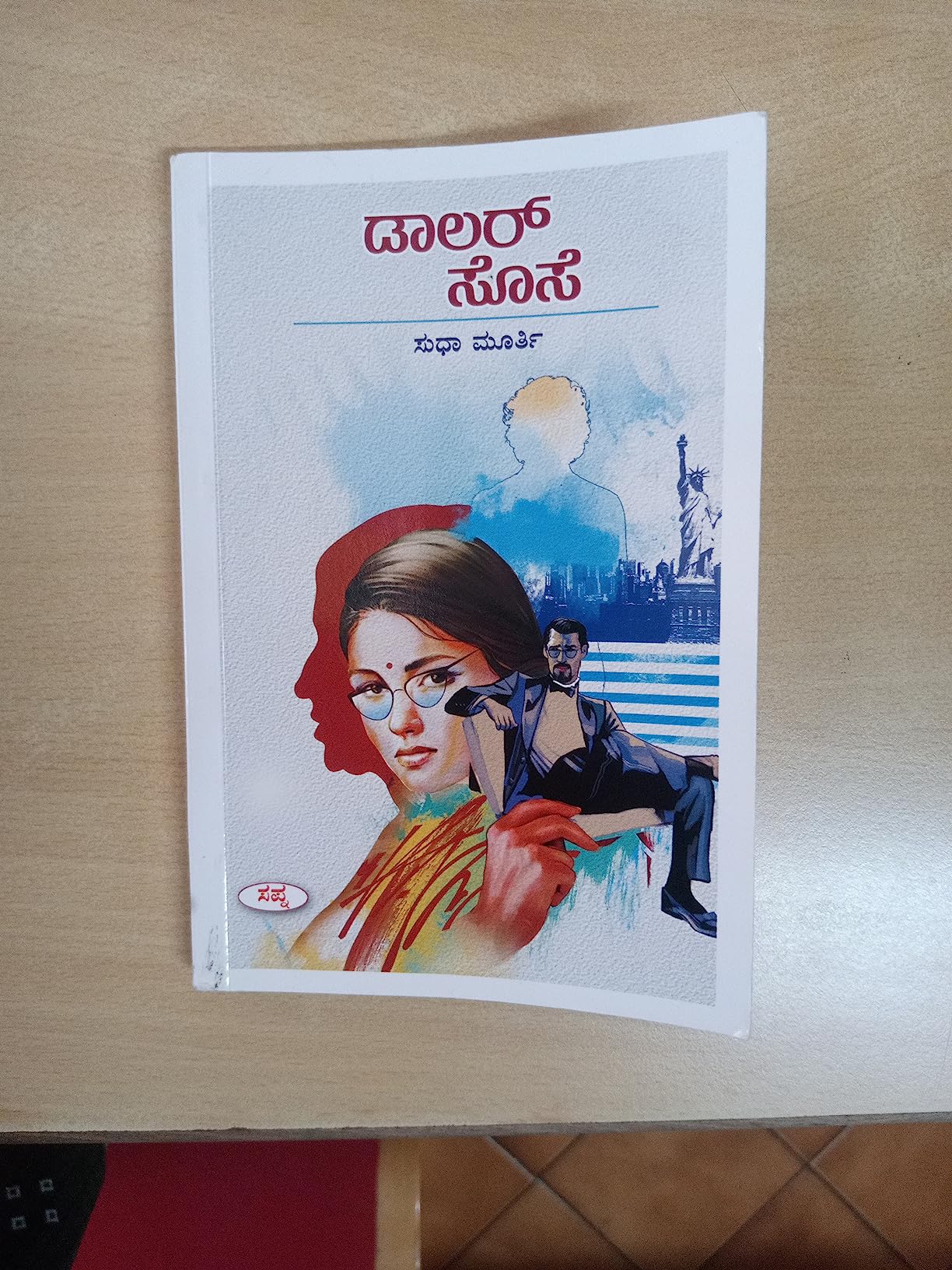 Buy Dollar Sose Book Online at Low Prices in India | Dollar Sose ...