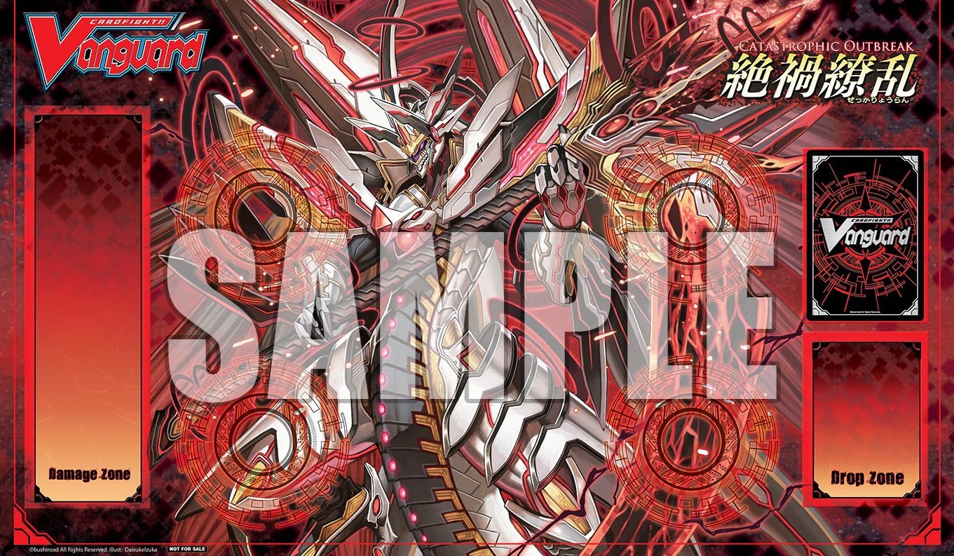 Cardfight Vanguard Chaos Breaker Dragon